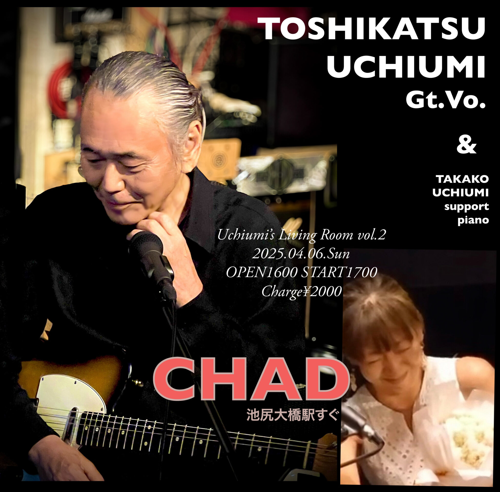 【満席御礼】4月6日(日) Uchiumi’s Living Room vol.2 @CHAD (池尻大橋) | 内海利勝 Toshikatsu Uchiumi Official HP